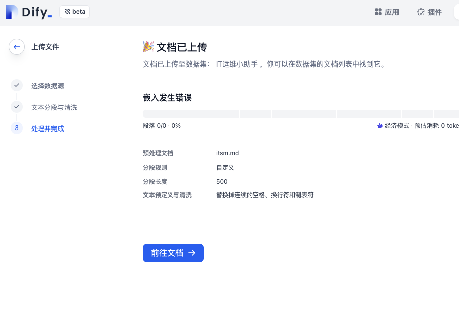 经济文档无法索引 · Issue #27 · langgenius/dify · GitHub