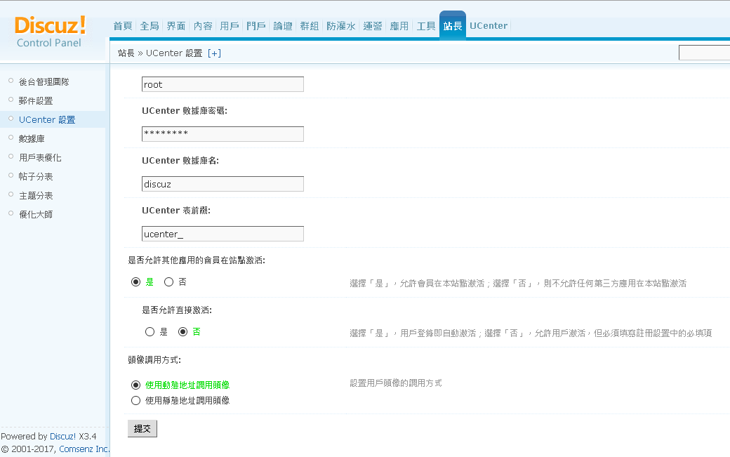 設定 Discuz 和 UCenter · Issue #28 · shyangs/blog · GitHub