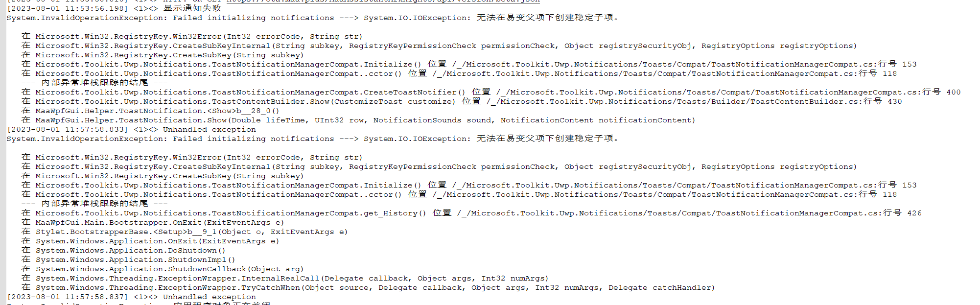 显示通知失败 · Issue #5750 · MaaAssistantArknights/MaaAssistantArknights · GitHub