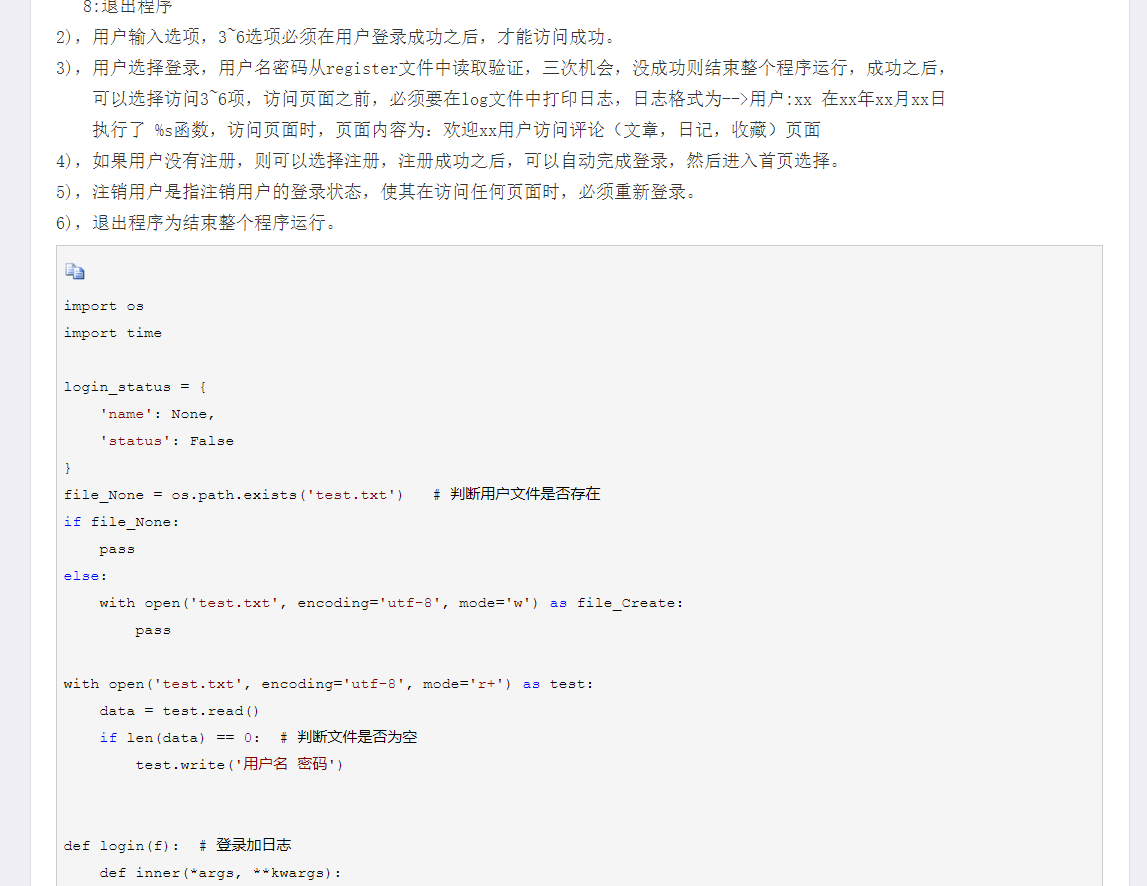 代码的剪藏有点问题 · Issue #560 · webclipper/web-clipper · GitHub