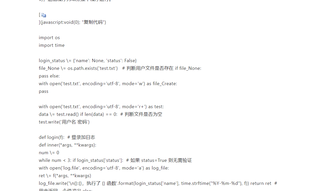 代码的剪藏有点问题 · Issue #560 · webclipper/web-clipper · GitHub