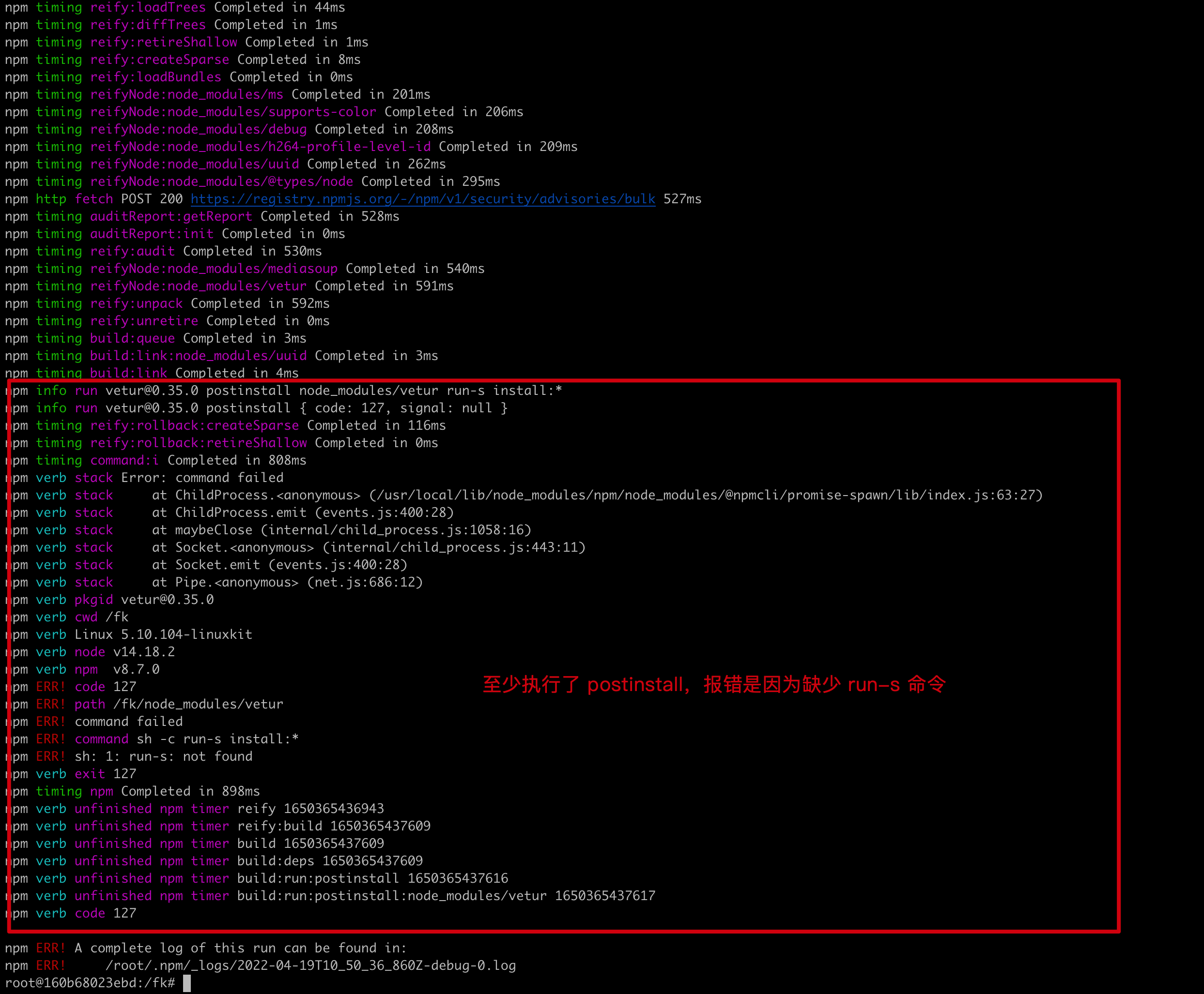 npm 7、8 上设置淘宝镜像后，包的 postinstall 脚本不被执行 · Issue #374 · cnpm/cnpm · GitHub
