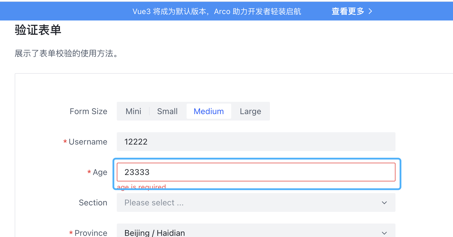 数字输入框 input 没有同步值，导致 form 校验出现问题 · Issue #1062 · arco-design/arco-design-vue · GitHub