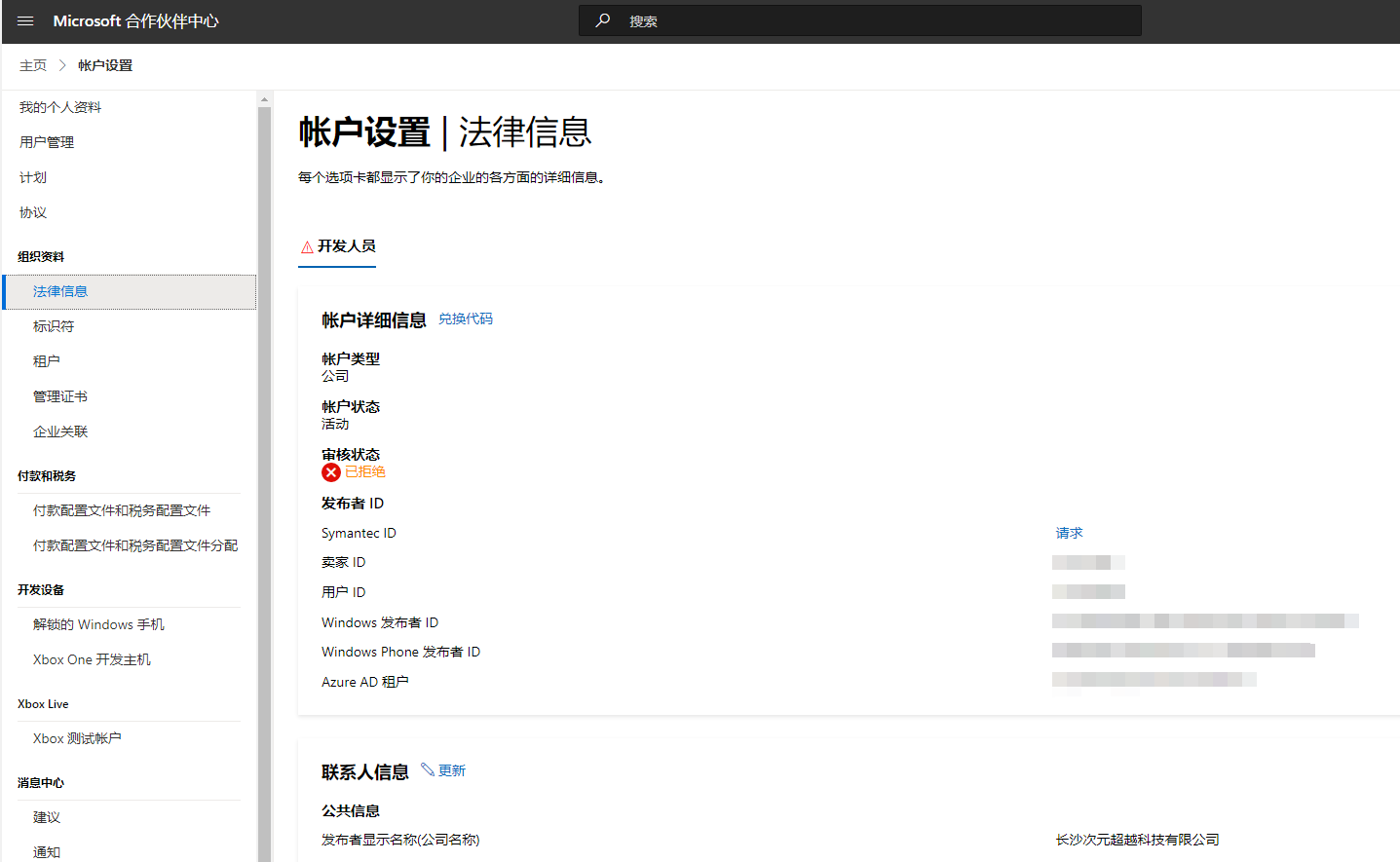 🧐[Question] Windows商店版本似乎已下架？ · Issue #1060 · BeyondDimension/SteamTools · GitHub