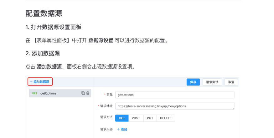 请问添加数据源界面在哪？ · Issue #165 · GavinZhuLei/vue-form-making · GitHub
