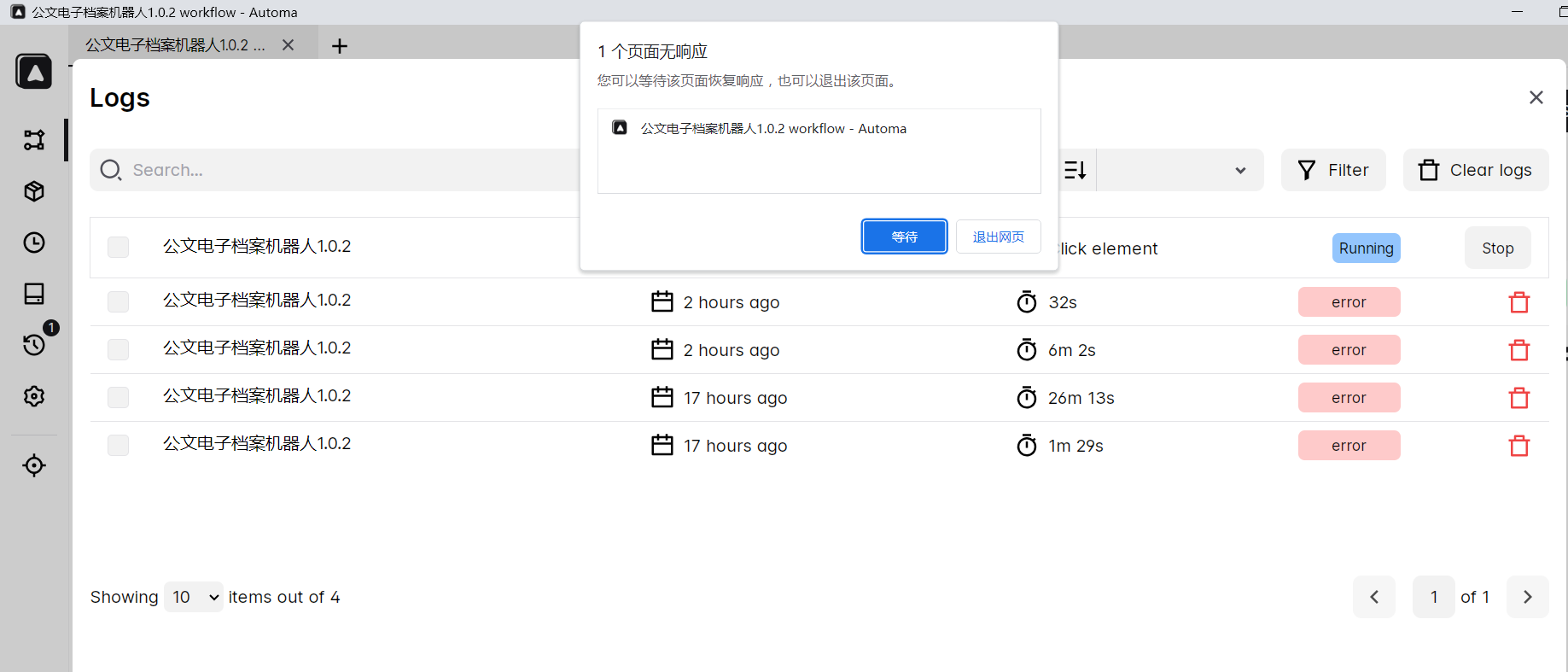 complex workflow runs for a long time, and the page is stuck due to no response · Issue #1445 ...