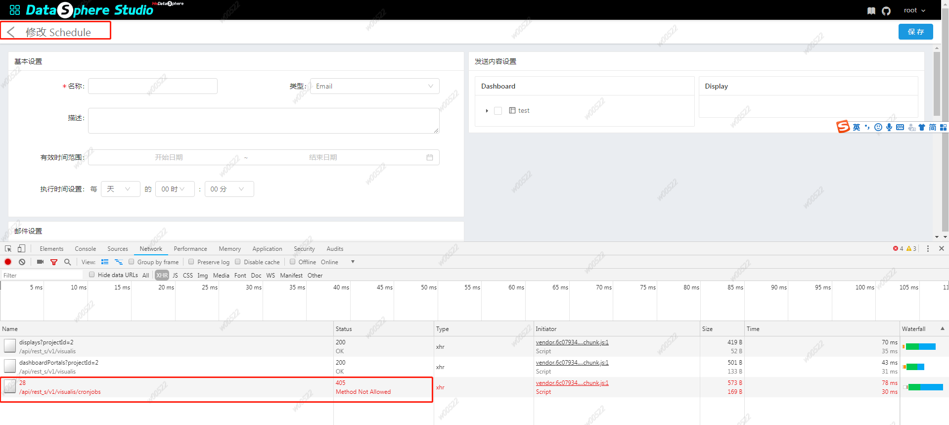 visualis修改shedule报405 · Issue #126 · WeBankFinTech/DataSphereStudio · GitHub