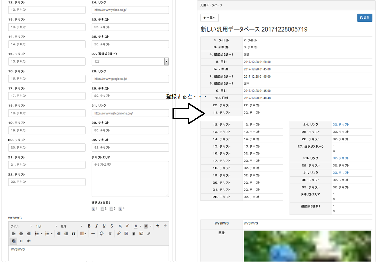 汎用DBにて、入力した内容がDBに登録されない · Issue #1134 · NetCommons3/NetCommons3 · GitHub