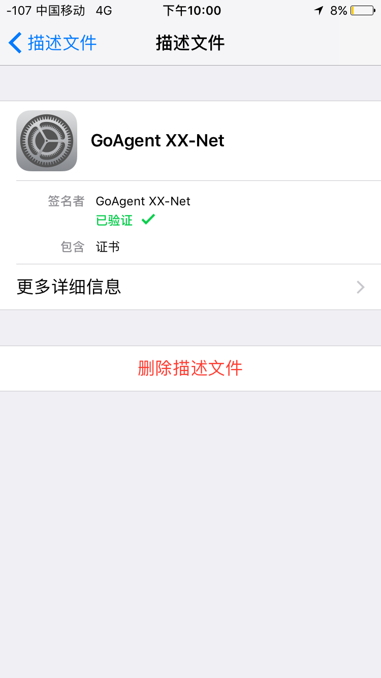 求iphone局域网内翻墙的详细办法， · Issue #2976 · XX-net/XX-Net · GitHub