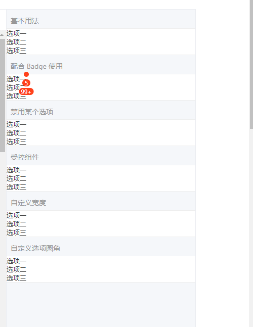 这个版本是不是要代替以后的v2啊 · Issue 4169 · Ant Designant Design Mobile · Githubeoi 0956