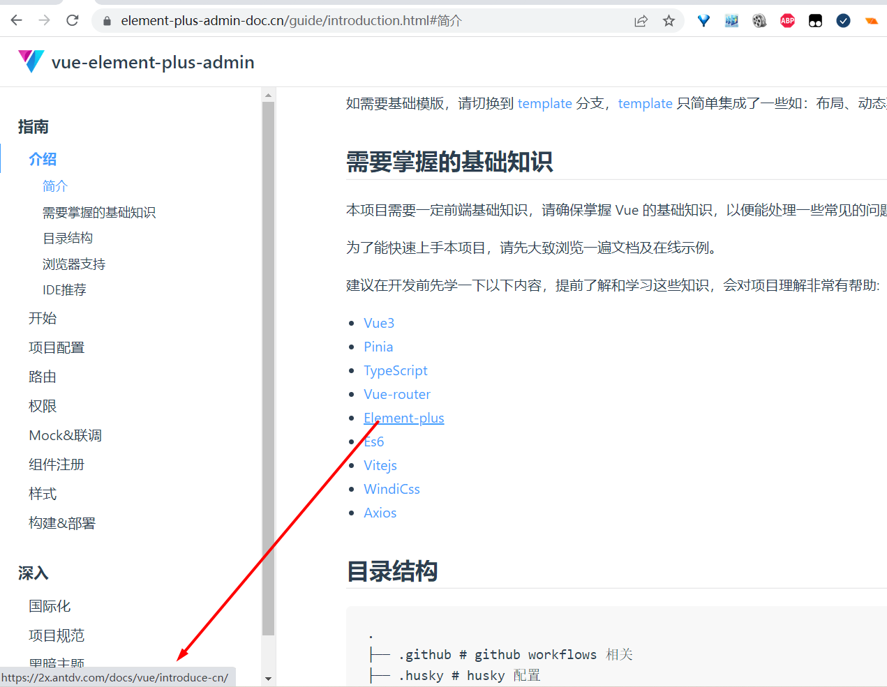 The address of element-plus is wrong. · Issue #127 · kailong321200875/vue-element-plus-admin ...