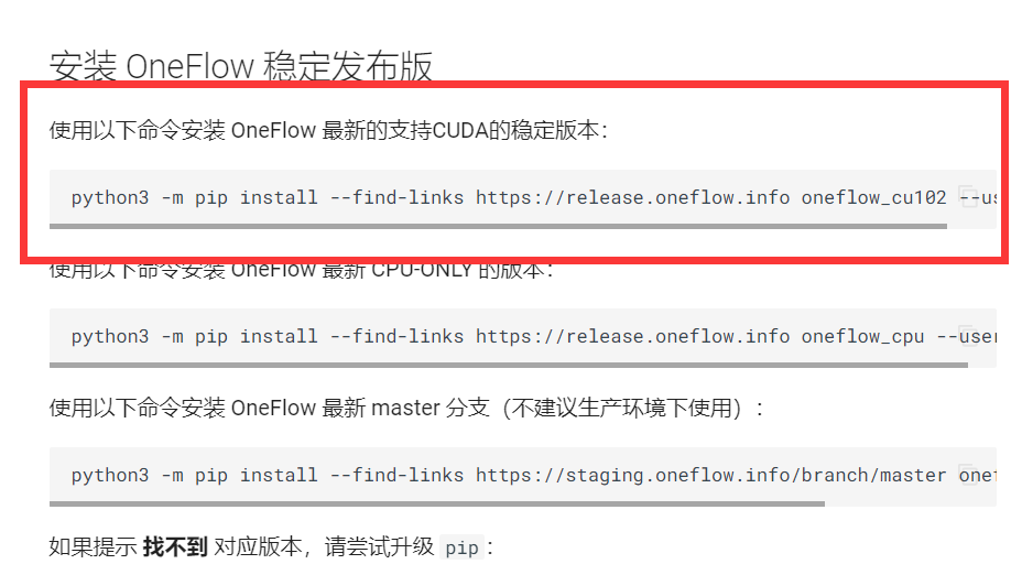 官网提供的API以及算子，很多都报错无法使用 · Issue #5107 · Oneflow-Inc/oneflow · GitHub