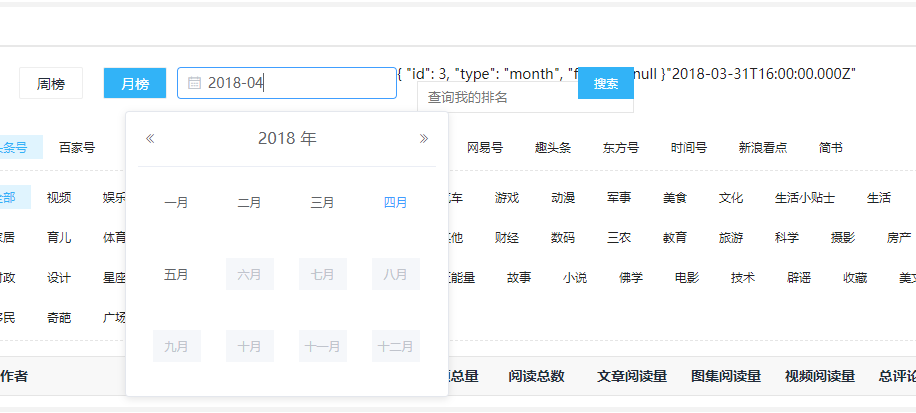 Bug Report Hi Date Picker Bug · Issue 11390 · Elemefeelement · Github 