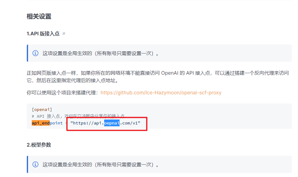 Bug Chatgpt调取失败 · Issue 501 · Lss233chatgpt Mirai Qq Bot · Github 