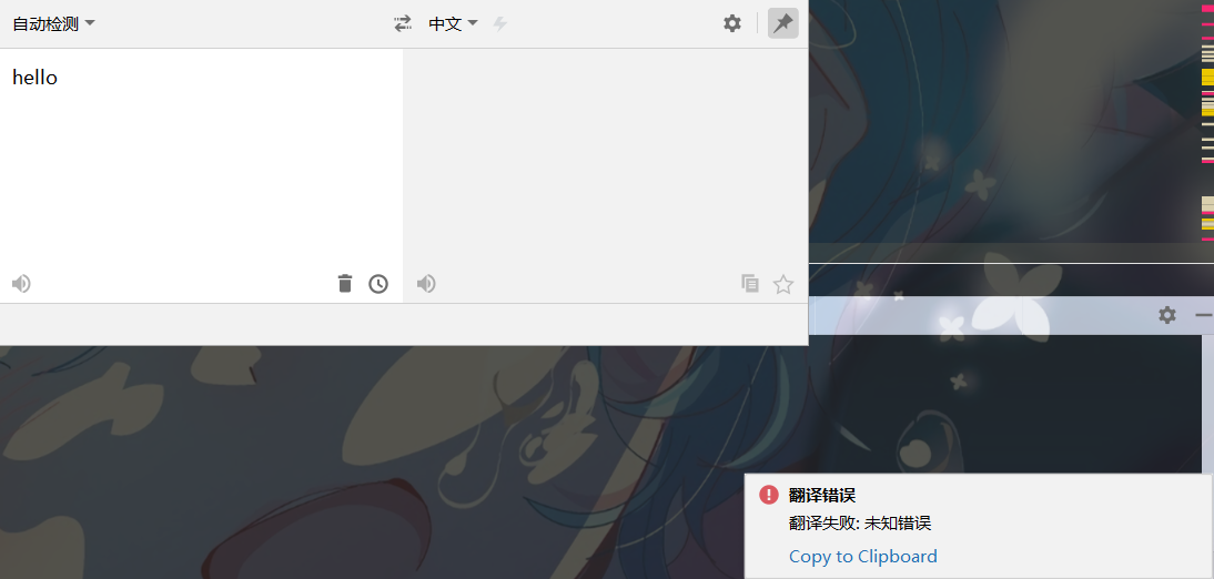 翻译失败 · Issue #631 · YiiGuxing/TranslationPlugin · GitHub