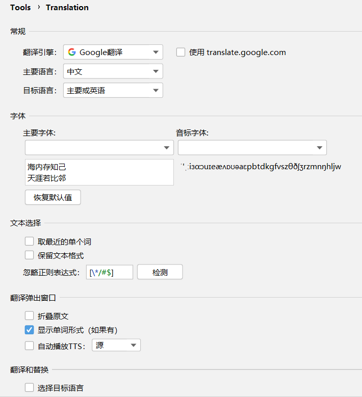 翻译失败 · Issue #631 · YiiGuxing/TranslationPlugin · GitHub
