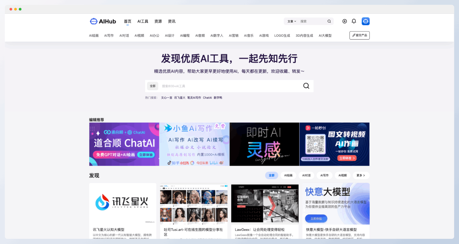 【网站自荐】AIHub-AI工具和资源集合网站 · Issue #3427 · ruanyf/weekly · GitHub