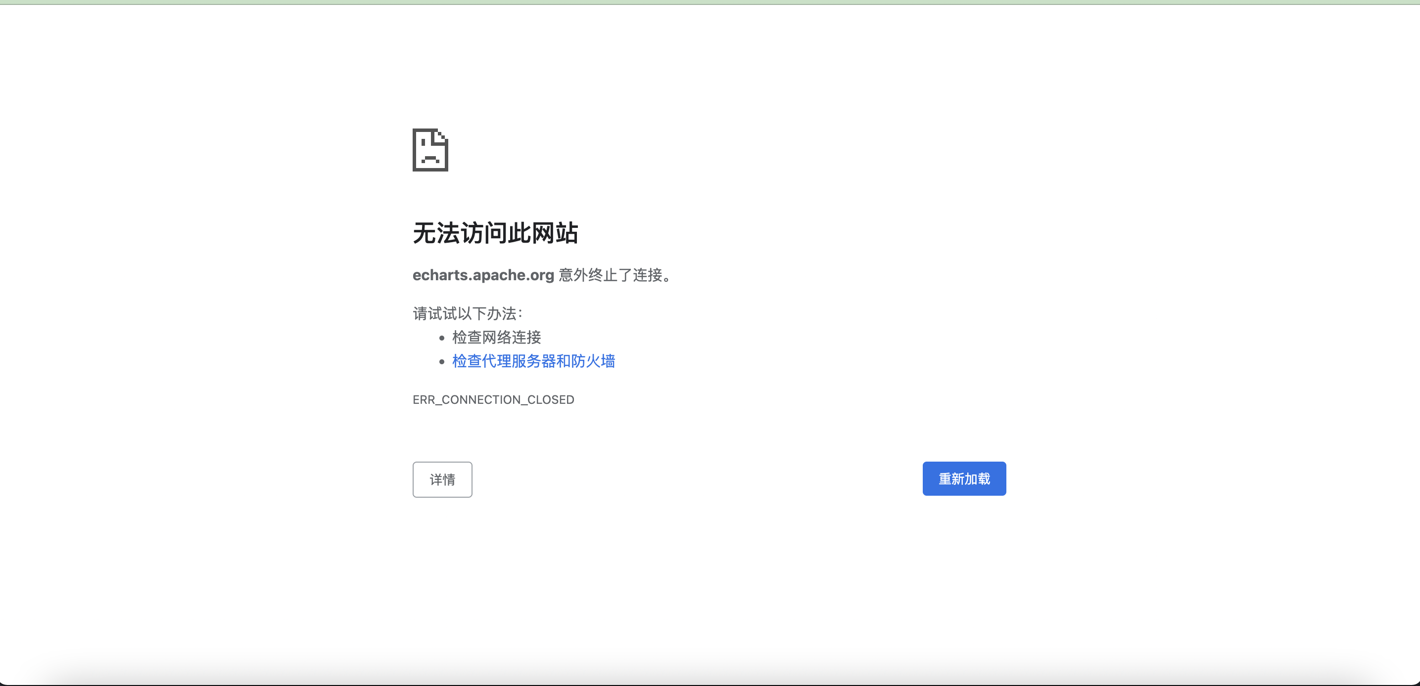 [Bug] 官网无法正常访问 · Issue #17140 · apache/echarts · GitHub