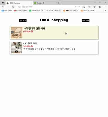GitHub - lianachoi/daou-shopping: 다우쇼핑(UI)