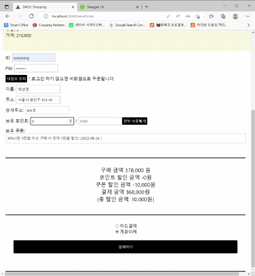 GitHub - lianachoi/daou-shopping: 다우쇼핑(UI)