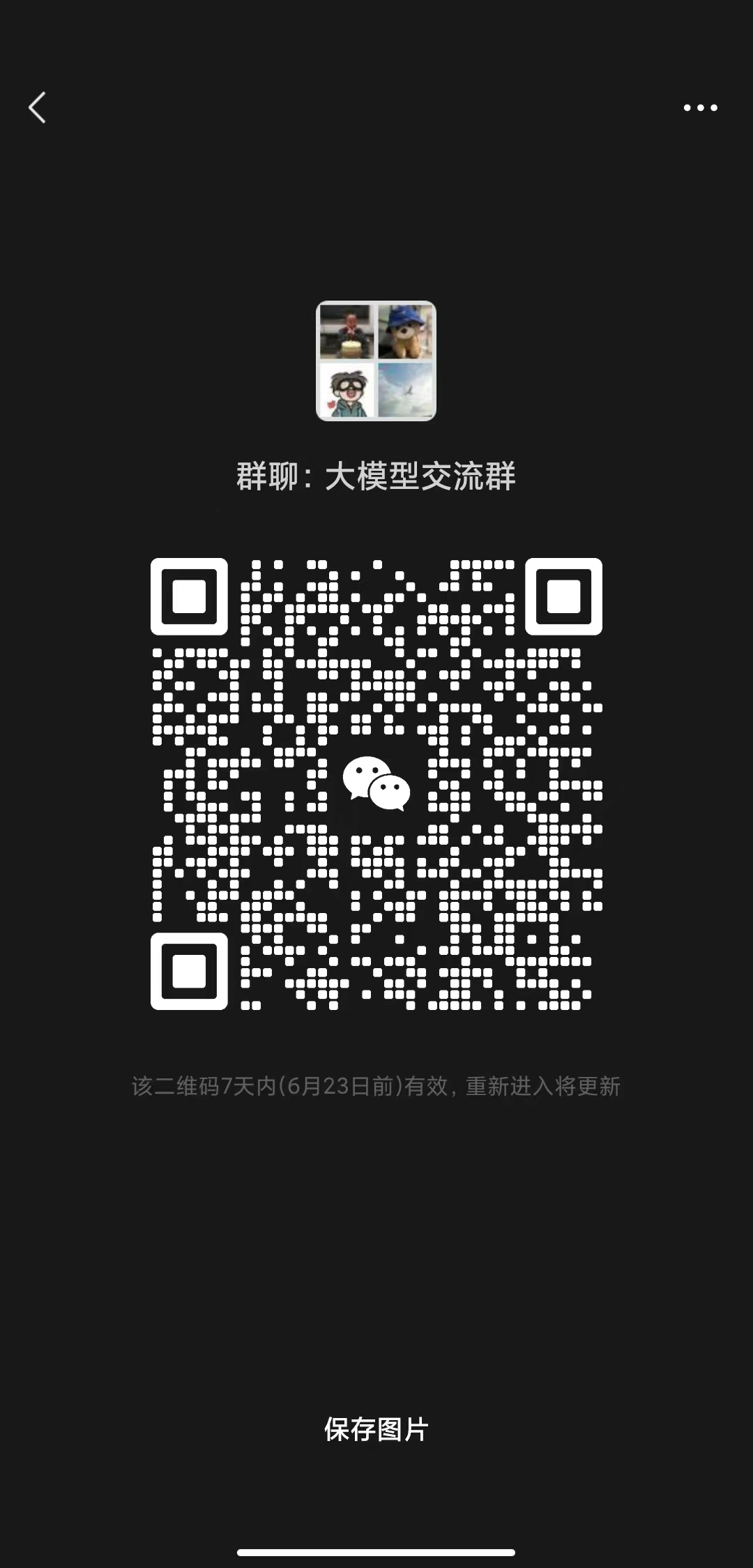 建了个交流群,一起来交流vicuna · Issue 1715 · Lm Sysfastchat · Github
