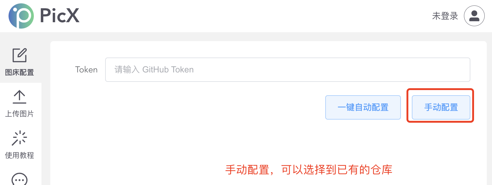 ⚠️ 注意：PicX `v2.3.3` 已发布，为确保正常使用，请刷新页面或清空下缓存后使用 · Issue #198 · XPoet/picx · GitHub