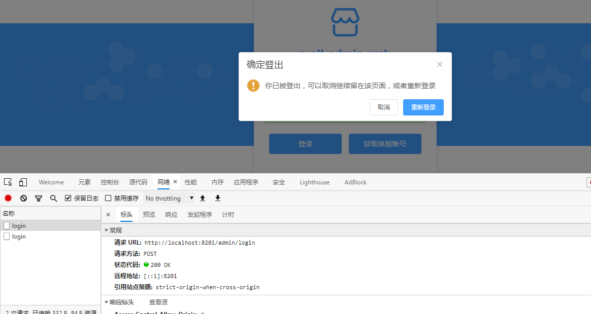 前端登录自动登出 · Issue #79 · macrozheng/mall-swarm · GitHub