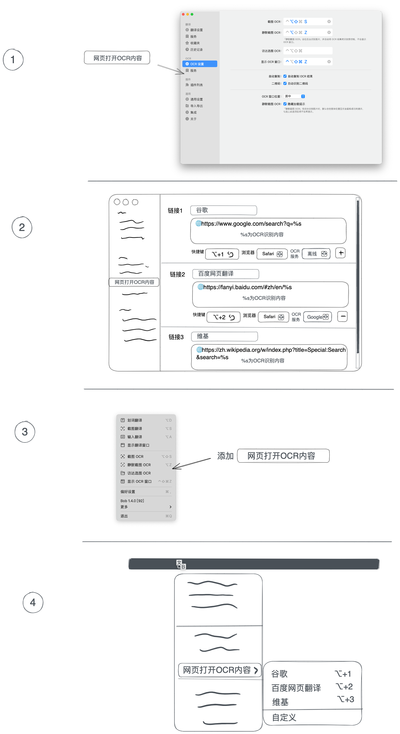 建议添加用浏览器打开静默OCR识别内容的快捷功能 · Issue #433 · ripperhe/Bob · GitHub