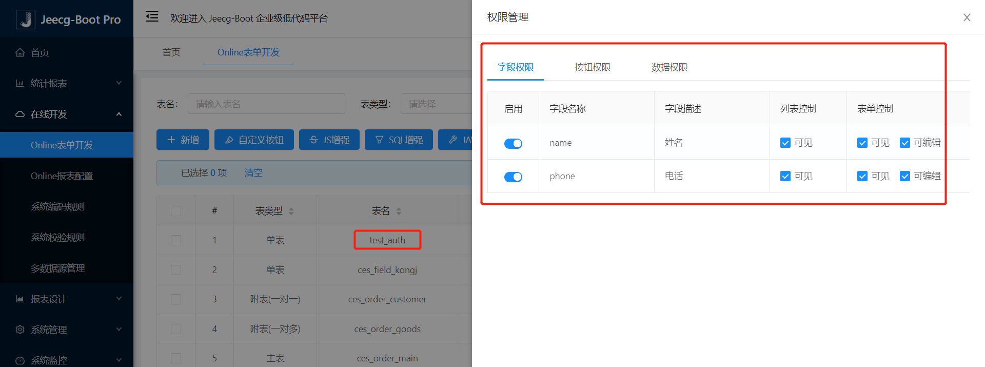 Jeecg Boot3 2 0使用online表单开发权限控制、角色授权无效 Jeecg Boot 码客
