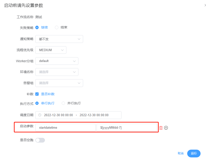 [bug] [api] When Complement Data With Startup Parameter An Error Will Occuer That Is Java