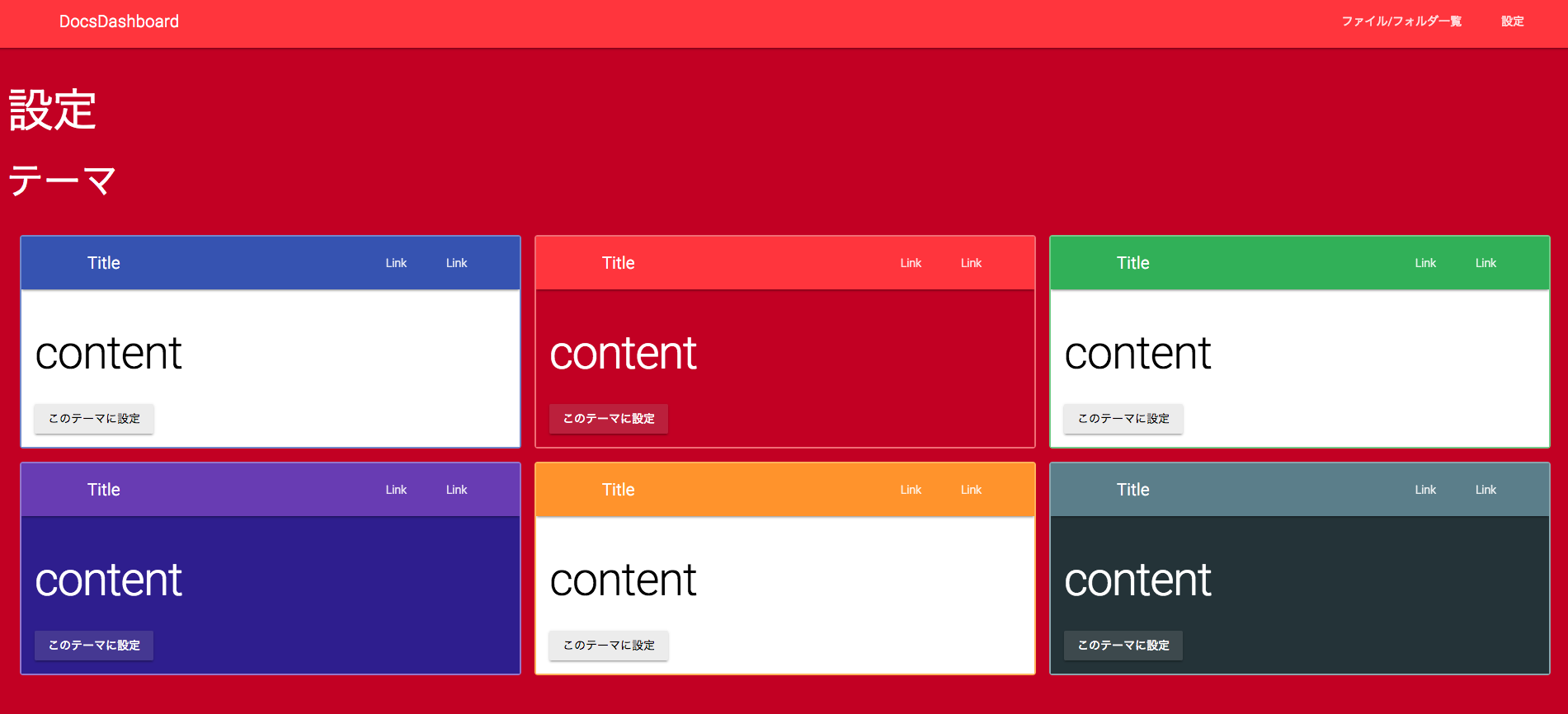 GitHub - hota1024/DocsDashboard: dashboard of htdocs folder