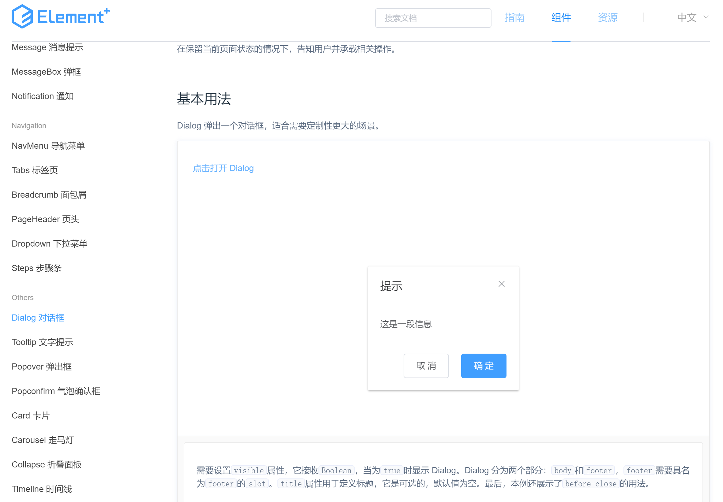 el-dialog缺少遮罩层，并且el-dialog打开后没有浮动在页面上 · Issue #607 · element-plus/element-plus · GitHub