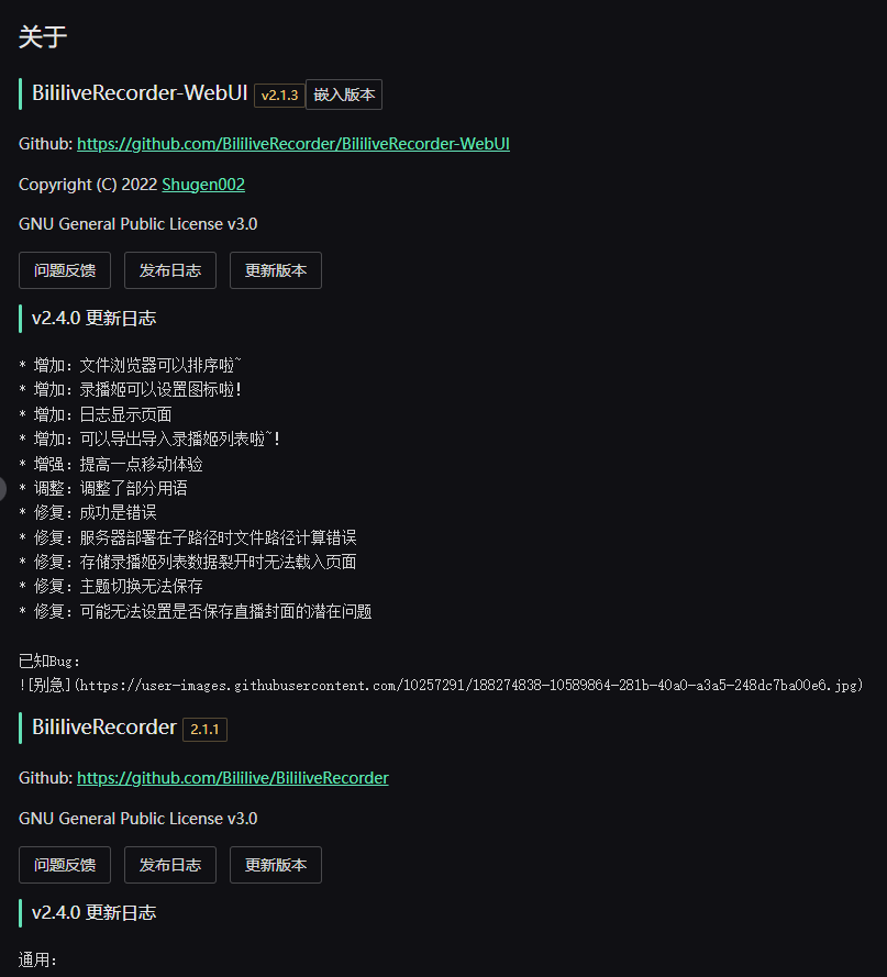 录播机仅能录一个房间 · Issue #394 · BililiveRecorder/BililiveRecorder · GitHub