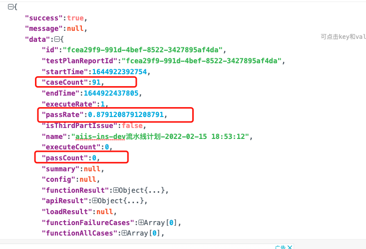 [bug] 接口 Test Plan Report Db {reportid} 返回的 Passcount值不准确 · Issue 11039 · Metersphere
