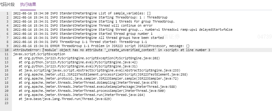 [BUG] 代码片段中导入python ssl模块在升级到2.0.1后执行出错 · Issue #16945 · metersphere/metersphere · GitHub
