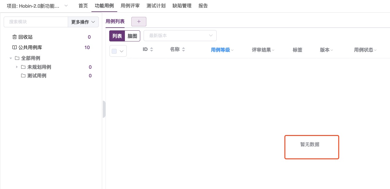 Bug 测试跟踪 在“高级搜索”中通过用例等级进行的筛选结果不准确 · Issue 17421 · Meterspheremetersphere · Github