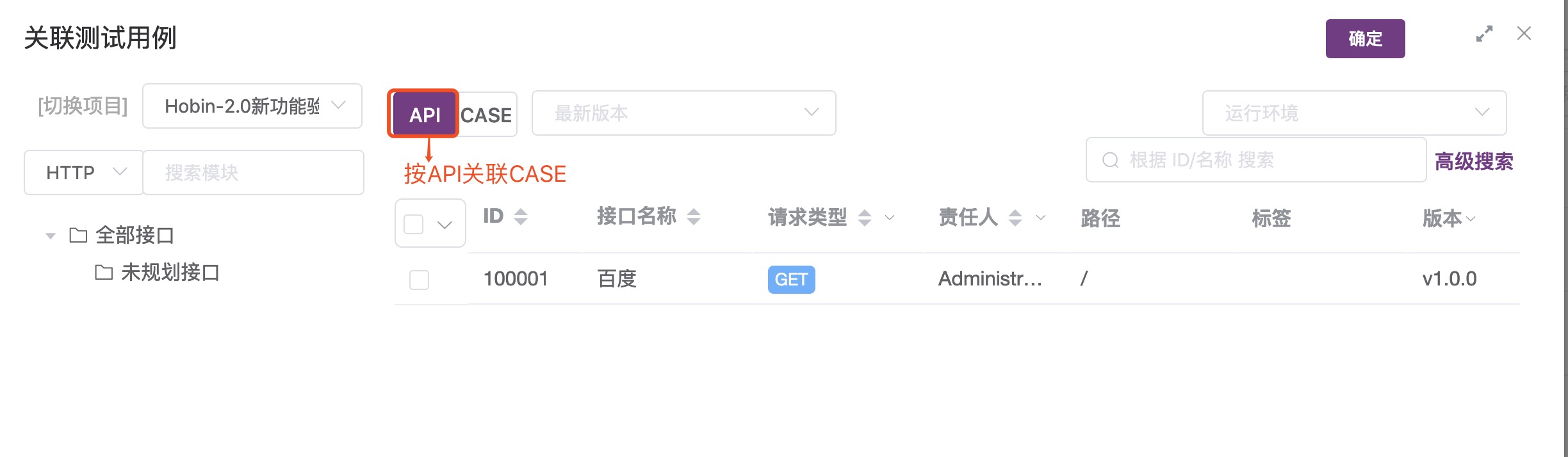 Bug 测试计划无法关联无case的api (实际上测试计划不应该允许关联api定义) · Issue 18062 · Meterspheremetersphere · Github