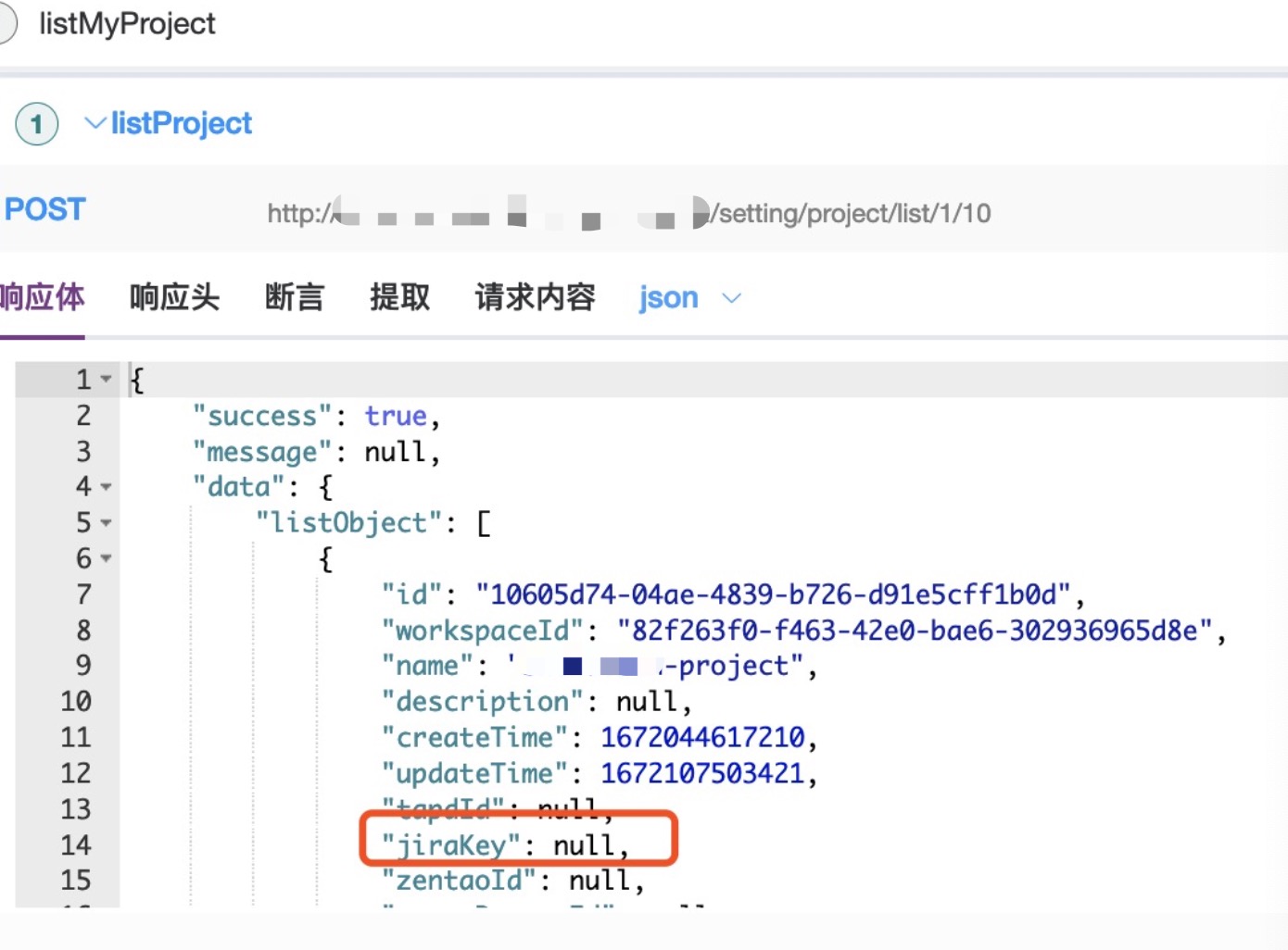 [BUG] 升级到2.4.1 后 /project/list 查询接口不支持参数过滤 · Issue #20961 · metersphere/metersphere · GitHub
