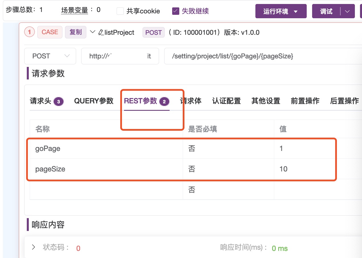 [BUG] 升级到2.4.1 后 /project/list 查询接口不支持参数过滤 · Issue #20961 · metersphere/metersphere · GitHub