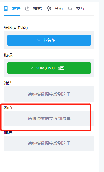 图表添加配色功能 · Issue #2153 · running-elephant/datart · GitHub