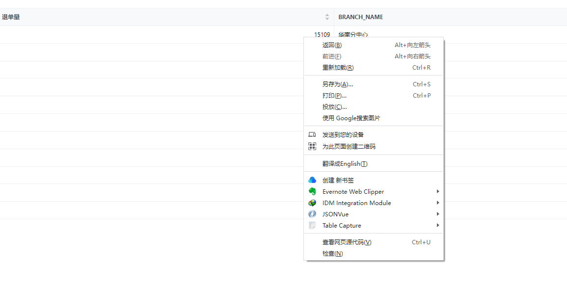 跳转设置选择右键菜单跳转时，右键菜单不展示 · Issue #2159 · running-elephant/datart · GitHub