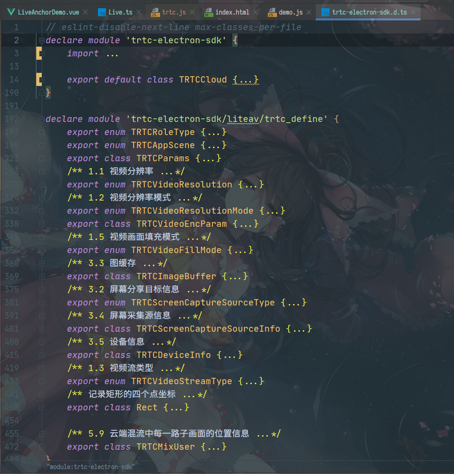 【web/electron】- 有计划使用 typescript 构建 sdk 么？ · Issue #162 · tencentyun/TRTCSDK · GitHub