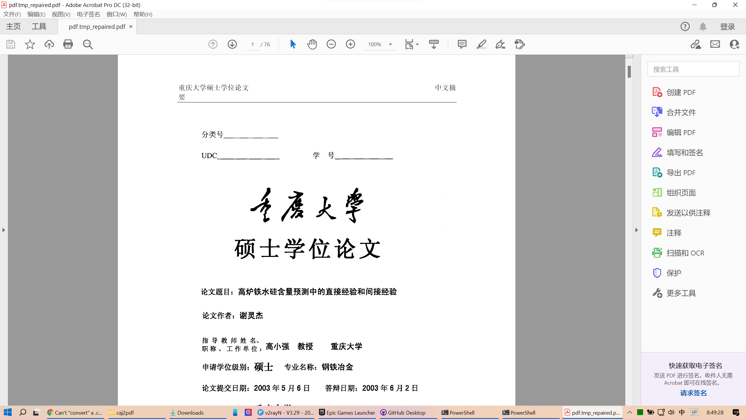 Can't "convert" a .caj file but can "show" · Issue #77 · caj2pdf/caj2pdf · GitHub