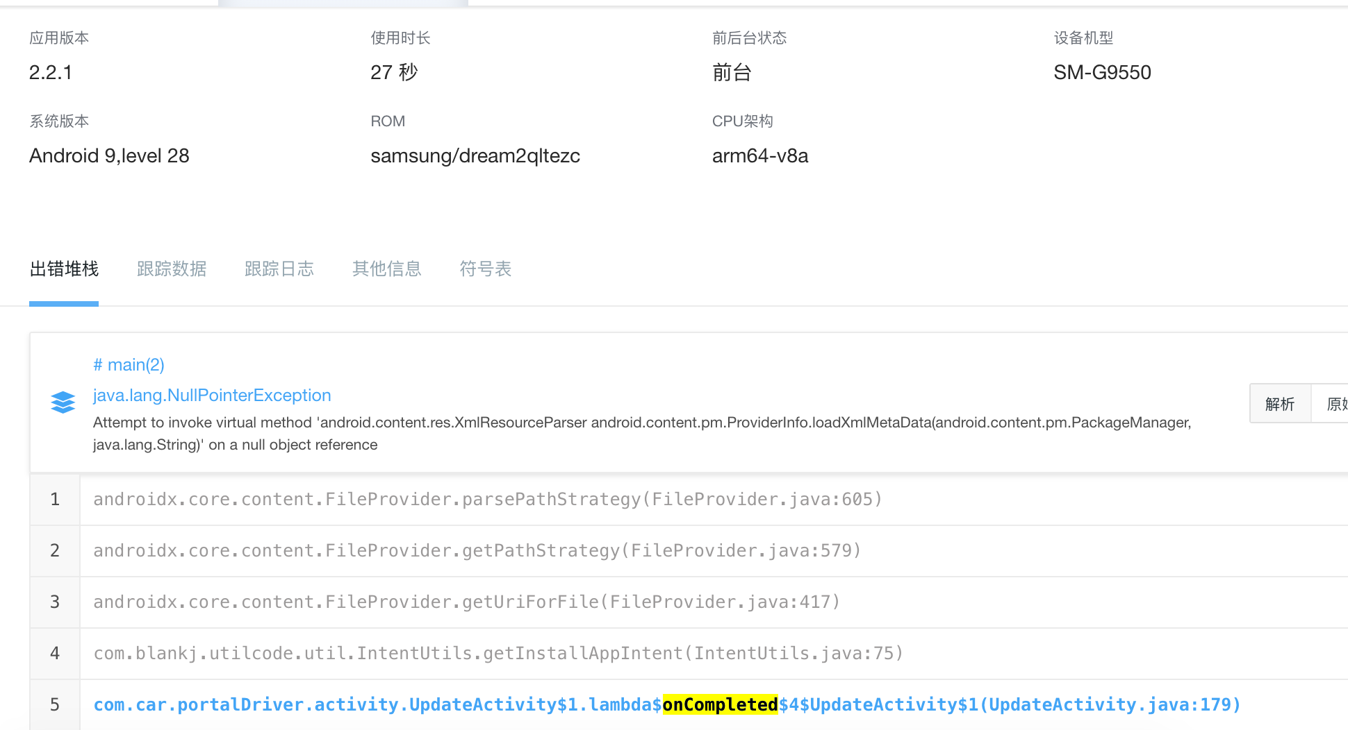 AppUtils.installApp(file); 的问题 · Issue #1242 · Blankj/AndroidUtilCode · GitHub