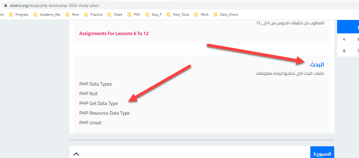 مدة الكورس · Issue #10 · ElzeroWebSchool/Issue_Tracking · GitHub