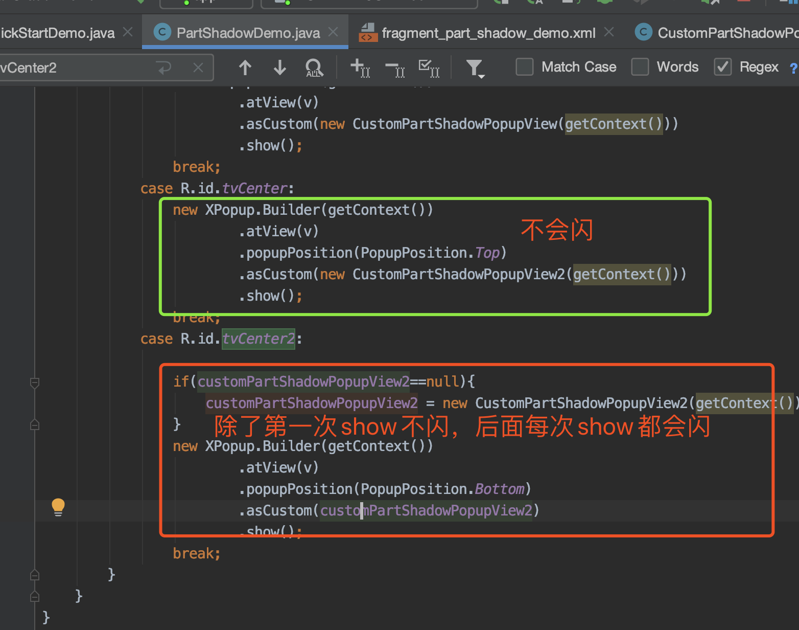 PartShadowPopupView 复用 除了第一次show以外，后面每次show弹窗都会闪一下 · Issue #759 · junixapp/XPopup · GitHub