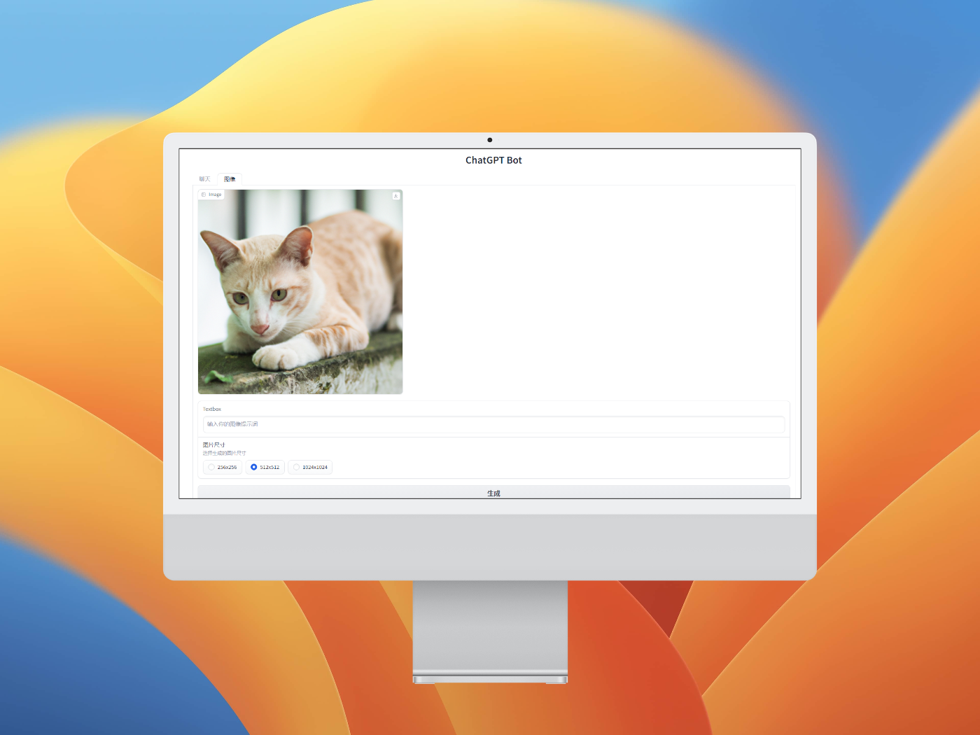 GitHub - smallnew666/ChatGPT-Bot: 使用python gradio框架调用OpenAI接口进行问答和画图 ...