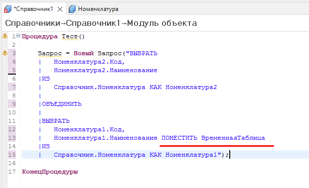 Некорректное поведение конструктора запросов при изменении порядка запросов в объединении (UNION ...