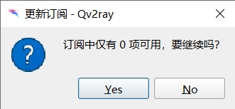 更新订阅数量为0 · Issue #1124 · Qv2ray/Qv2ray · GitHub