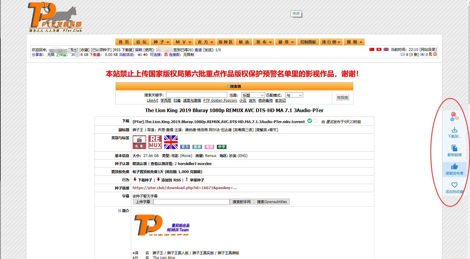 火狐浏览器更新1.4.0以后侧边栏不显示 · Issue #293 · pt-plugins/PT-Plugin-Plus · GitHub